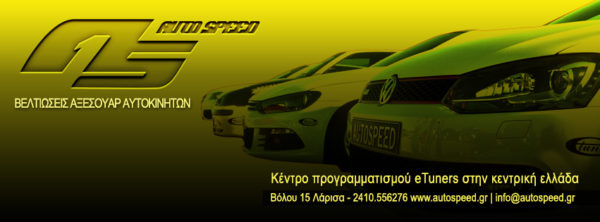 autospeed-logo - Etuners Motorsport